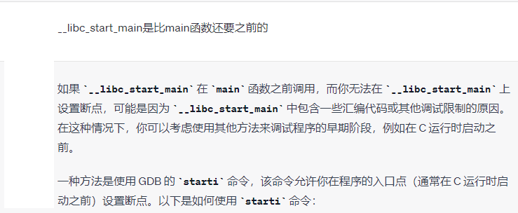 pwn入门-46-glibc源码调试 | 唐仔橙