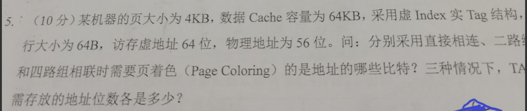 ucas-计算机体系结构-复习上 | 唐仔橙